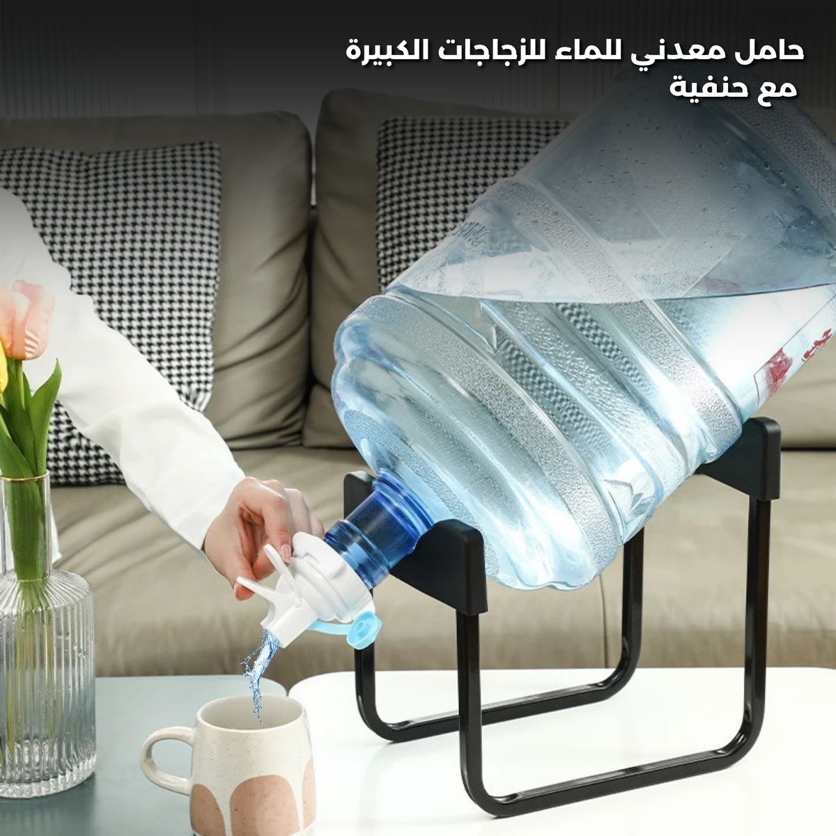 Portable Water Gallon Stand with Faucet – Assaf online shop