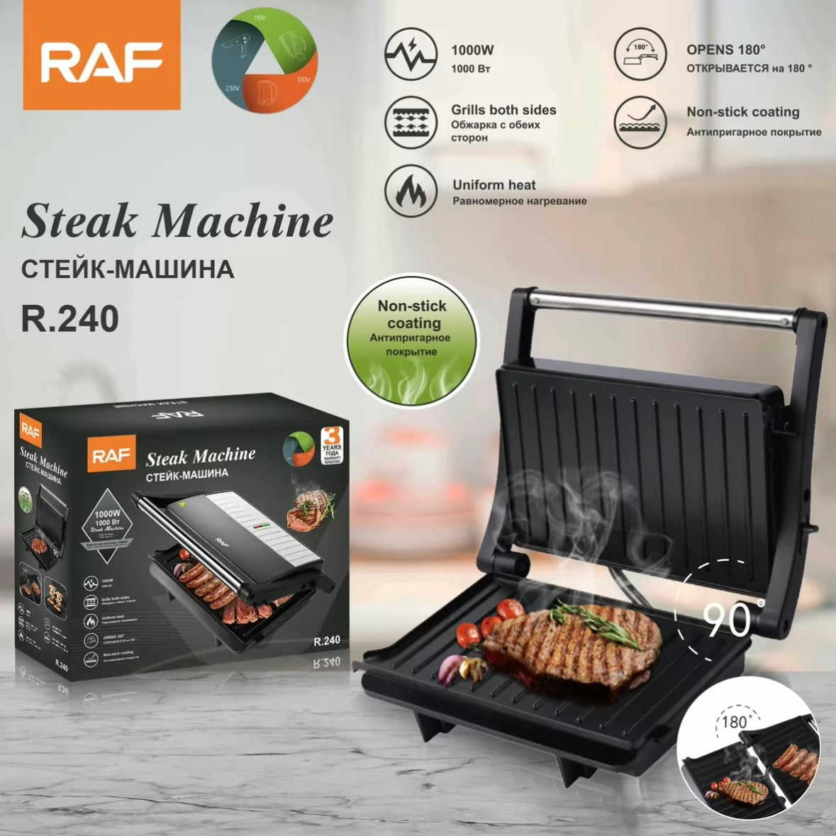 Raf Steak Machine & Sandwich Maker R240 – Assaf online shop